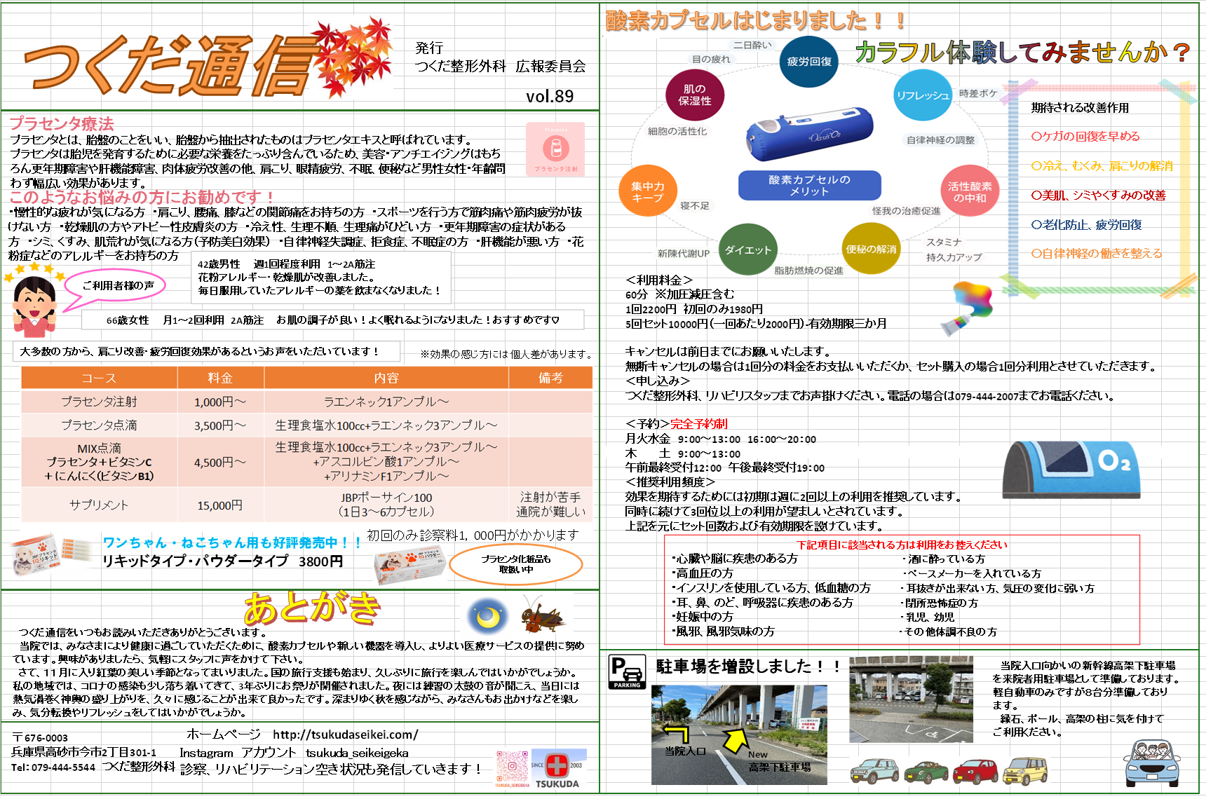 News E3 81 A4 E3 81 8f E3 81 A0 E9 80 9a
